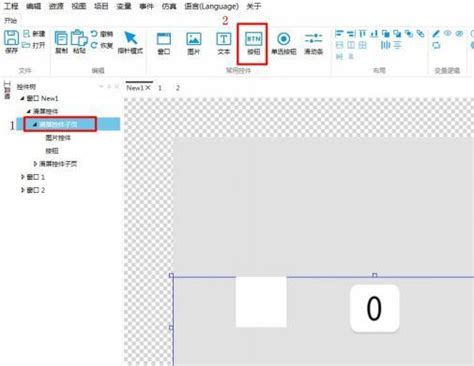 Gui Designer滑屏控件使用手册 Modbus物联网云平台