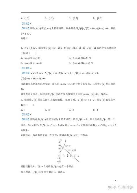 高中数学培优专题之函数图像（专题二）可打印！ 知乎
