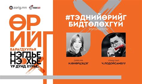 МАРГААШ Хөгжлийн банкны асуудлаар Өөрөөр нь төлүүлье” хэлэлцүүлэг болно Chuhag