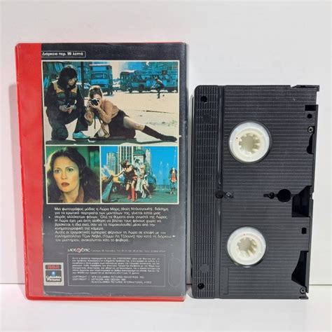 ΤΑ ΜΑΤΙΑ ΤΗΣ ΛΩΡΑ ΜΑΡΣ 1978