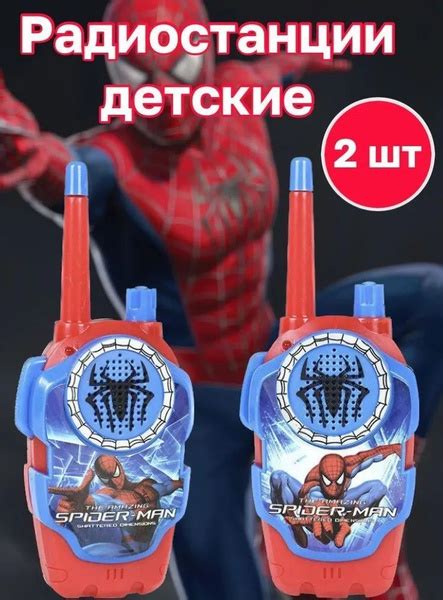 Детские рации "Человек-паук " - купить с доставкой по выгодным ценам в ...