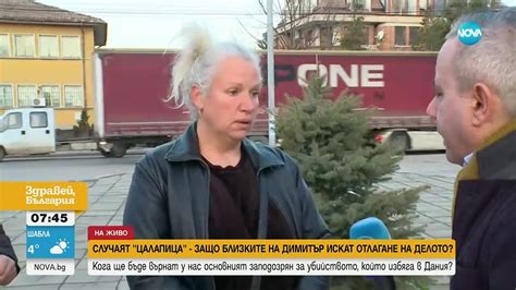 Майката на убития Димитър от Цалапица Смятаме че има още замесени в това зверство Youtube