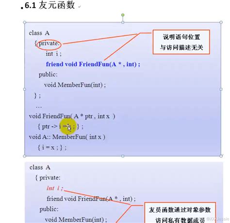 C206 友元类 Ew帮帮网