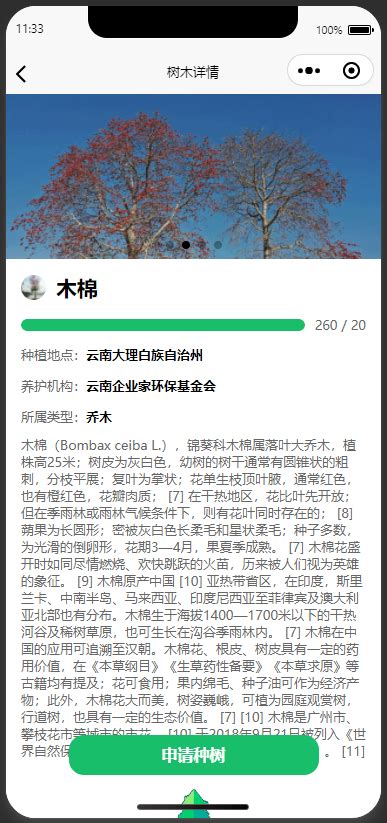 小程序的大学校友交流平台项目源码论文（javaspringbootvueuniapp校友会小程序源码 Csdn博客
