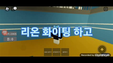 한울 태권도 로블록스 태권도 YouTube