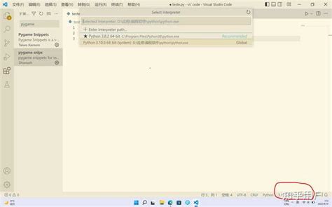 vscode如何导入pygame 知乎
