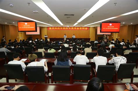 三全育人系列报道 382 学校举行2021 2022学年校长奖学金评审答辩 重庆科技大学