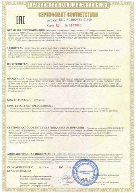 Сертификаты - Белгород