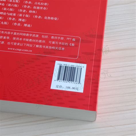 正版人大版投资学精要兹维博迪第九版第9版中文版中国人民大学出版社 Essentials Of Investments 9ed Zvi