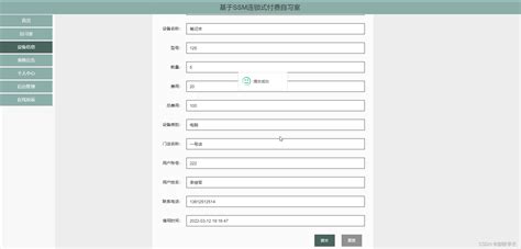 SSM毕设项目基于连锁式付费自习室 bjava VUE Mybatis Maven Mysql CSDN博客