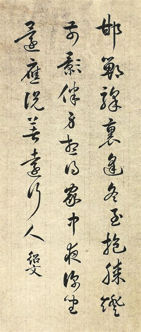每日一诗233唐 白居易邯郸冬至夜思家