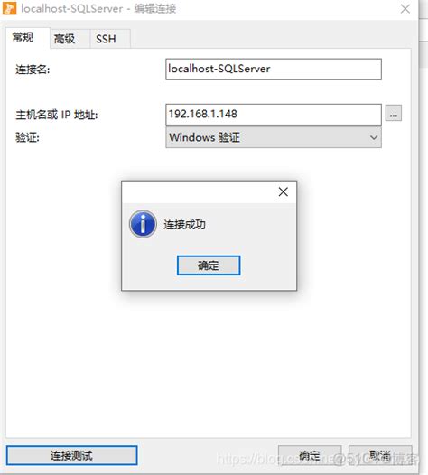 【windows】navicat连接sqlserver，08001错误解决wx638029447aefe的技术博客51cto博客
