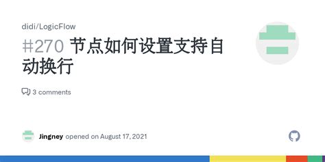 Issue Didi Logicflow Github