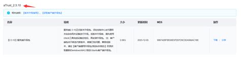识别p5000硬件设备（系统默认sangfor Os 零信任访问控制系统atrust 深信服技术支持
