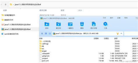 Java个人理财系统界面化设源码开题报告个人投资理财管理系统页面设计 Csdn博客