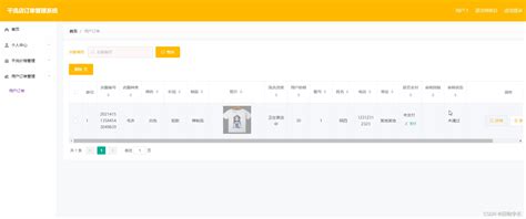 Java计算机毕业设计干洗店订单管理系统设计与实现（附源码、数据库）干洗店管理系统课程设计 Csdn博客