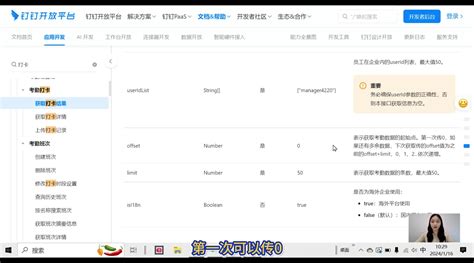 开发者如何进行接口的录入与测试？（以钉钉考勤打卡为例）