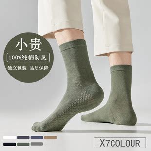 袜子男士夏季薄款纯色吸汗防臭中筒袜春秋纯棉透气网眼长筒商务袜 阿里巴巴