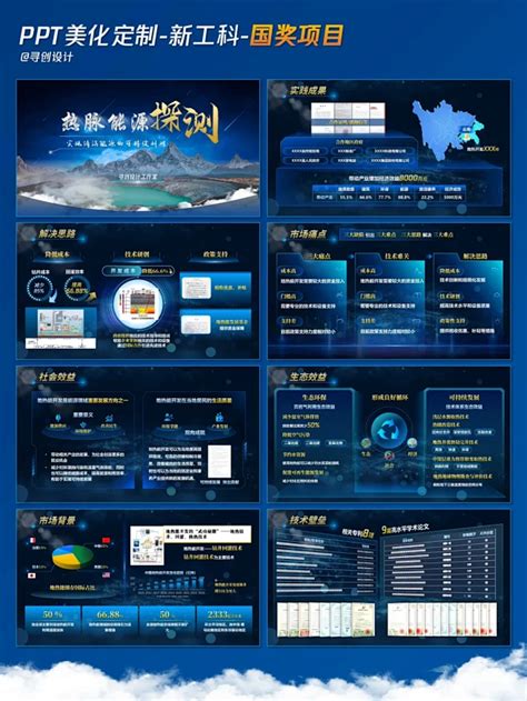 绝了！原来科技感ppt可以这样做 挑战杯国奖 花瓣网