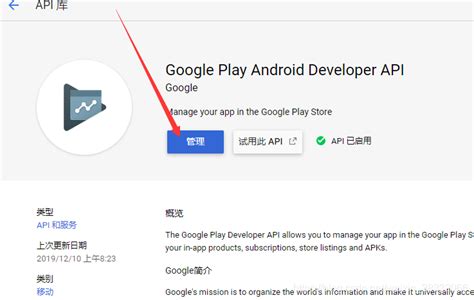 Google 服务器获取Google Play Android Developer API 的 access token 谷歌支付服务端的信息 华华华华华华华 博客园