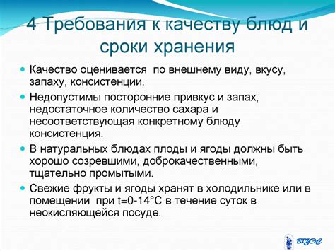 Технология приготовления сладких блюд презентация онлайн