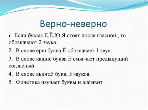 Роль букв е ё ю я презентация онлайн