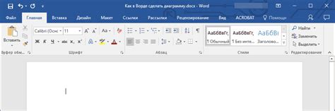 Как в Word вставить диаграмму из Excel