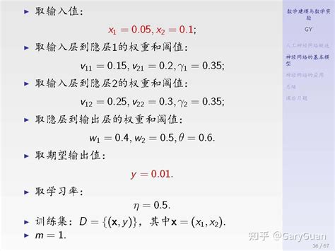 一个手动计算的3层bp神经网络的例子 知乎
