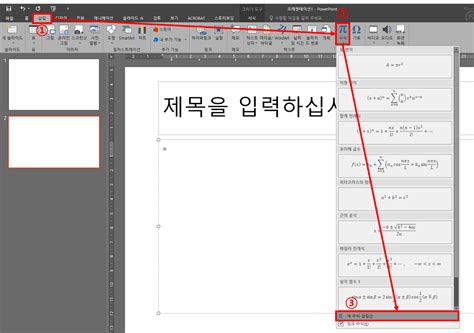 Ppt 엑셀 에서 알파 베타 감마 등 그리스 기호 넣는 법