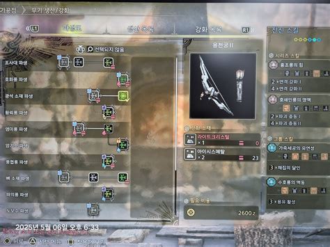 몬헌 와일즈 무기 해금 어케함 ㅠ Pc콘솔 게임 에펨코리아 몬헌 와일즈 무기 해금 어케함 ㅠ Pc콘솔 게임 에펨코리아