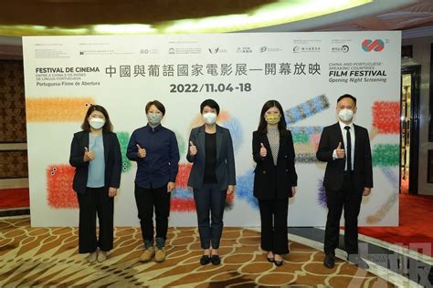 中國與葡語國家電影展開幕 海納百川匯聚中葡佳作 澳門力報官網