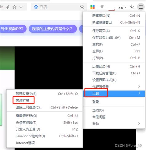 电脑网页端看视频加倍速 例如百度网盘 b站等 网页倍速 csdn博客