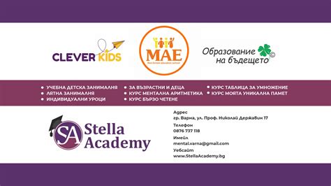 МАЕ Ментална Аритметика Перник 👩‍🏫Таблица за умножение⭐️ ⚠️Нови присъствени групи в Школа за