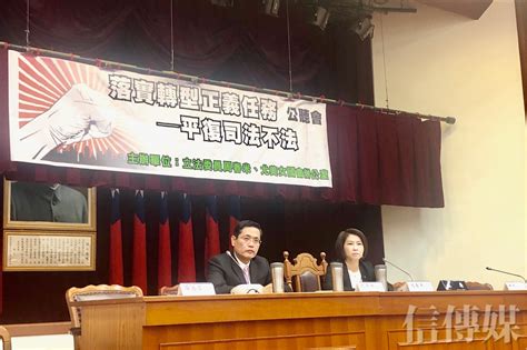 撤銷有罪判決後 綠委提出轉型正義的下一步：賠償受難者 信傳媒