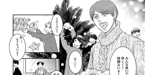 うつけ坂49 うつけ坂クリスマス 國枝のマンガ 漫画 天下ファイブ 拾阿弥 Pixiv
