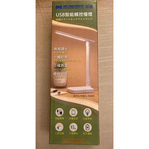 股東會 紀念品 華南金 卡拉赫拉 華新 千金米 開發金 華邦電 中國信託 中信金 達欣工 宏達電 LED枱燈 台北現貨 蝦皮購物