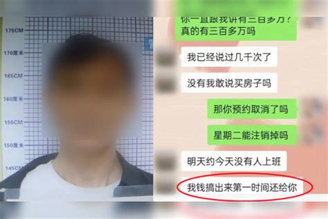 5年交往8个女友诈骗300多万，男子躲债被卡23楼后报警求助