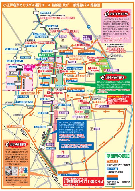 小江戸川越蔵のまちなら一般路線バスに乗れ名所めぐりバスは遠回り