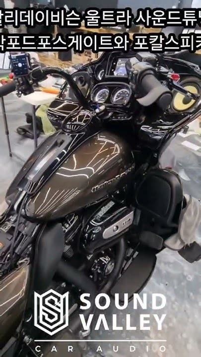 할리데이비슨 로드글라이드울트라 입니다할리전용포칼스피커와 락포드포스게이트 시스템 올라갑니다할리데이비슨 할리데이비슨울트라 할리 할리데이비슨 로드글라이드울트라 입니다할리전용포칼스피커와 락포드포스게이트 시스템 올라갑니다할리데이비슨 할리데이비슨울트라 할리