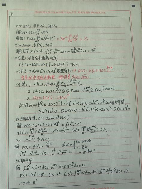 概率论与数理统计笔记 哔哩哔哩