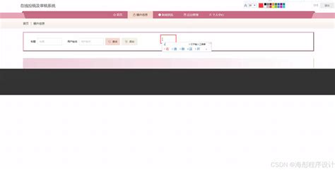 2025年计算机毕业设计springboot 在线论文投稿系统 网上投稿系统论文 csdn博客