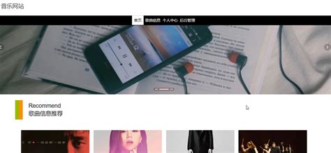 基于springbootvue的音乐网站含参考论文 猫头鹰源码