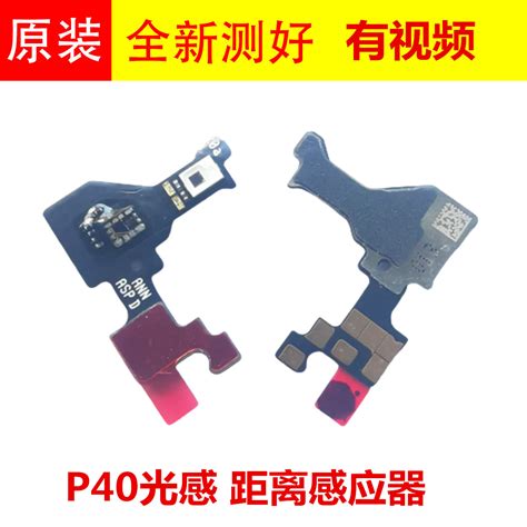 适用华为p40pro开机音量排线p40 Pro Mate40pro音量排线开关机键 虎窝淘