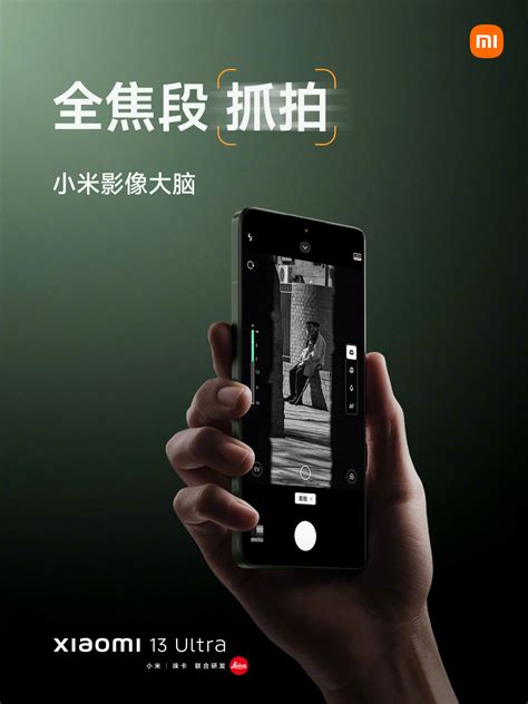 Xiaomi 13 Ultra 特色及規格揭曉！人民幣5999元起 台灣是否引進大家期待嗎？ Jazznews