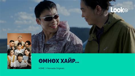 Looktv Бүртгүүлэх заавар 🎁 Та доорх зааврын дагуу Looktv дээ бүртгүүлээд 2018 он дуустал