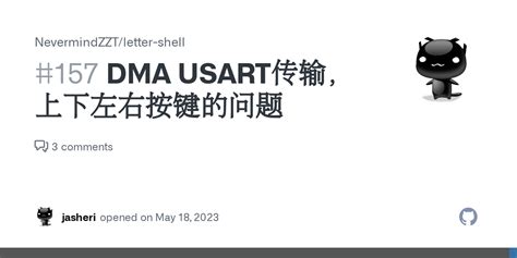 dma usart传输，上下左右按键的问题 · issue 157 · nevermindzzt letter shell · github