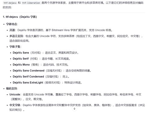docker镜像安装字体支持，解决jdk服务验证码生成找不到字体问题 星小梦 博客园