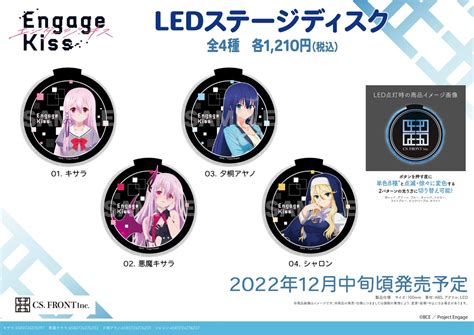 【情報】cs Front《契約之吻》壓克力板、led立牌、led杯墊、便條板、貼紙、圍巾、票卡夾 Engage Kiss 哈啦板 巴哈姆特