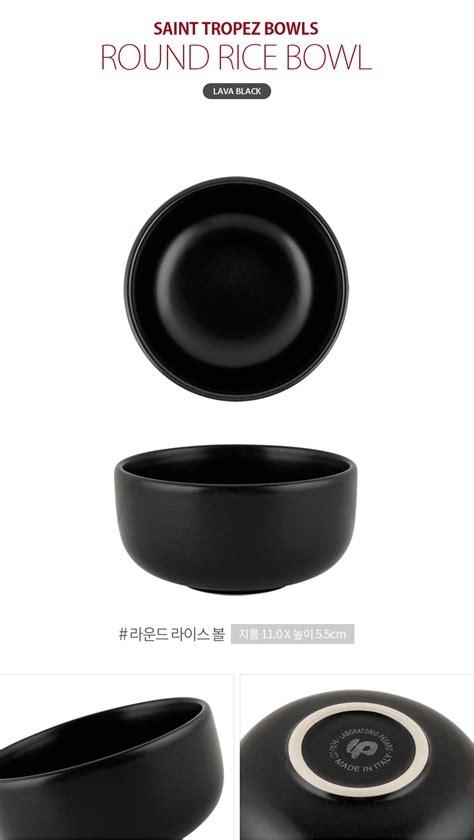 페자로 라운드 라이스 볼 11cm 라바블랙