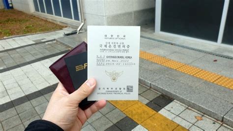 해외 운전 필수품 간단하고 쉬운 국제운전면허증 발급 방법 네이버 블로그